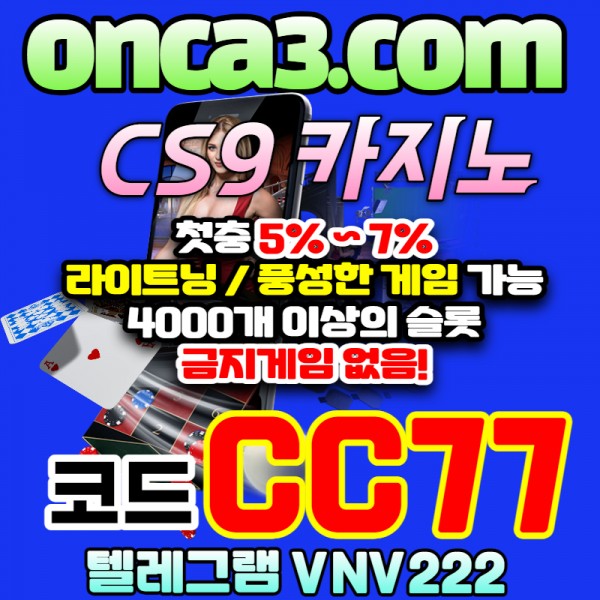 CS9카지노|CS9|검증업체|메이저검증업체|바카라필승법|파워볼엔트리|안전검증업체|CS9추천코드|메이저 > Q&A - 홈페이지